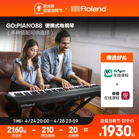 Roland罗兰go 88p电钢琴便携式初学入门88键gopiano 88电子钢琴虎窝淘