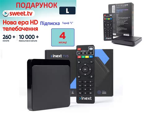 Смарт приставка (Smart Box) Inext TV5 + Подписка Sweet.tv на 4 мес.в ...