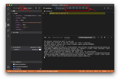 Visual Studio CodeでPythonのデバッグ方法 CodeAid Labコードエイドラボ