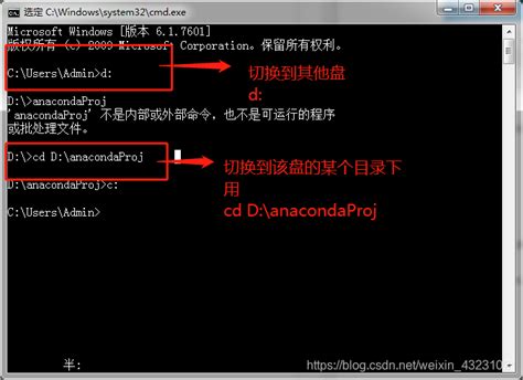在命令行窗口切换盘符，切换目录文件，运行python的py文件python安装在c盘文件夹建在d盘打开后怎么切换 Csdn博客
