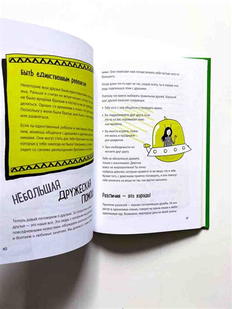 Мальчиковая книга. Современное руководство по взрослению - Vilki Books