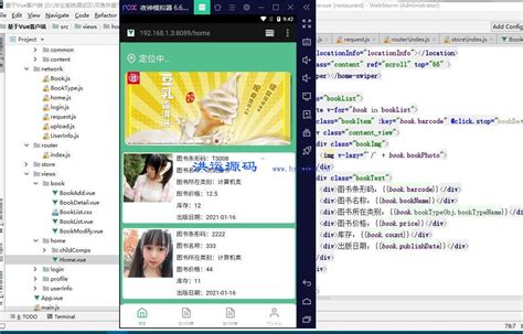双鱼林基于vuevantssm图书管理系统设计 双鱼林基于vuevantssm图书管理系统设计v10 洪运源码