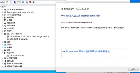 大家驱动装上了吗？ · issue 120 · peng zhihui electronbot · github