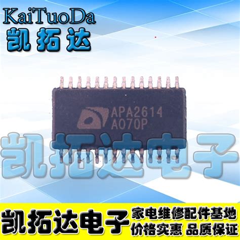 【10个起还包邮】进口原装 apa2614双排贴片28脚 虎窝淘