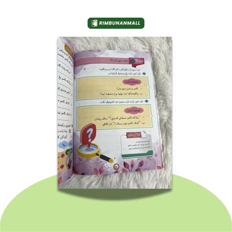 Buku Teks Kafa Jawi Dan Khat Tahun 4 Ri Rimbunan Mall