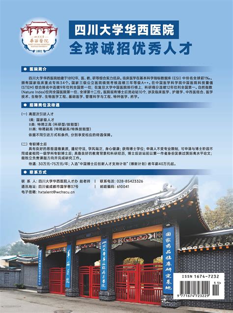 Science China Life Sciences