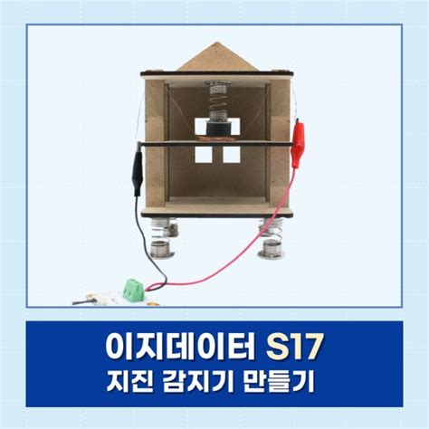 이지메이커