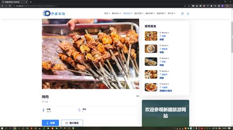 基于ssm框架的新疆旅游网站 csdn博客