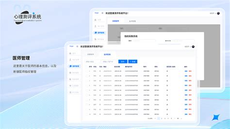 心理测评系统——b端设计zhe123 站酷zcool