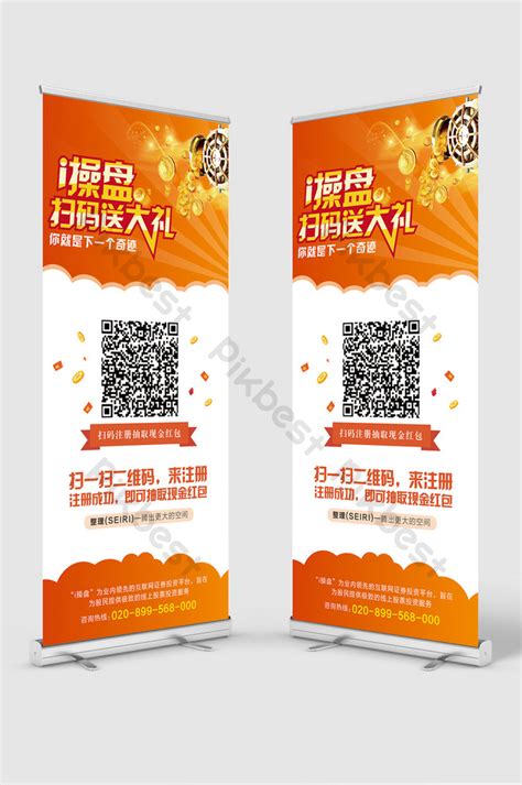 Scan The Qr Code To Follow Wechat Alipay Roll Up Standee For