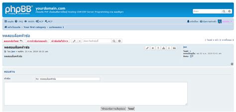 คู่มือ การดูข้อความล่าสุด บนเว็บบอร์ด Phpbb เว็บบอร์ด Php เว็บส่งเสริมการเรียนรู้ Hosting Crm