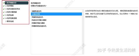 Vmware Vsphere批量创建虚拟机 知乎
