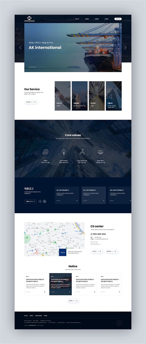기업소개 Ak인터내셔널 웹사이트 디자인 웹디자인 웹 디자인 레이아웃