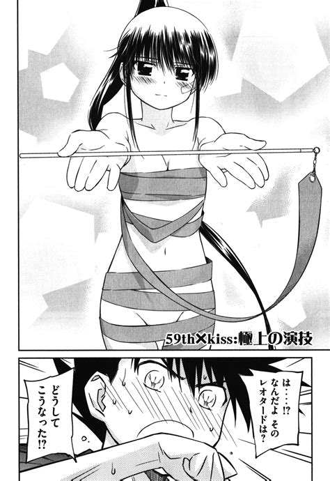 Kissxsis Chapter 059 Kissxsis Wiki Fandom
