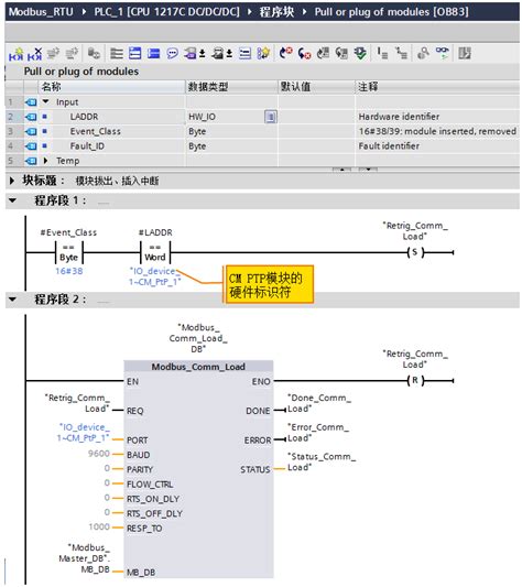 西门子s7 1200 Modbus Rtu通信及v3版指令功能 Modbus物联网云平台