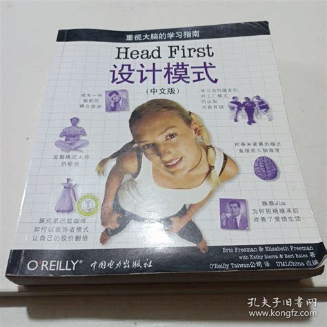 Head First 设计模式（中文版） 美 弗里曼（freeman E） 著；uml China 编；oreilly Taiwan公司