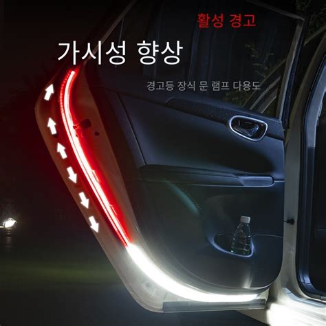 Led 자동차 문 열림 경고 분위기 조명 스트립 120cm 장식 환영 장식 주변 램프 안전 자동차 액세서리 12v 2 개 Aliexpress