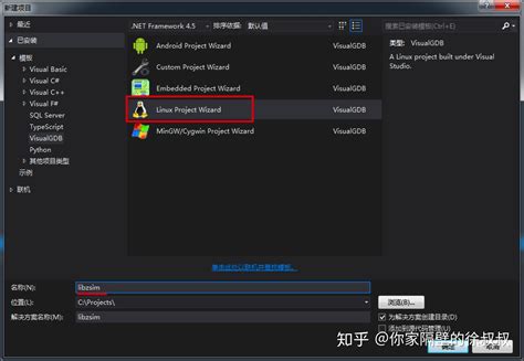使用Visual Studio调试zsim模拟器 知乎