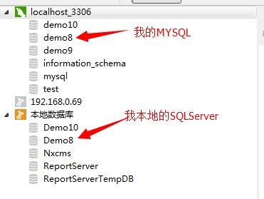 利用Navicate把SQLServer转MYSQL的方法 连数据 麦田守望者 博客园