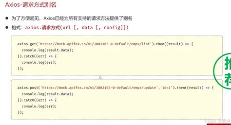 Vue3的axios（记个笔记）vue3 接口请求传参 Csdn博客