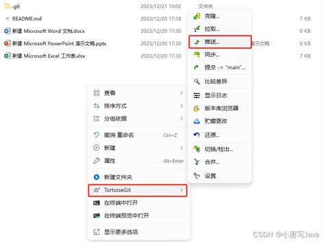 简易桌面端 Git 工具 ——＞ Tortoisegit 安装、配置及使用详细教程tortoisegit安装 Csdn博客
