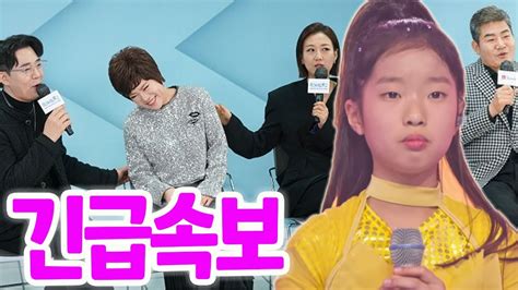 선배들20인 빈예서 미트3 결승 무대 보기 위해 Vip석에 앉아 나훈아 이미자 태진아 모두 15분 동안 트롯 한계 깨는