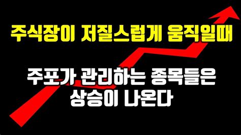 10월24일 장세가 점점 악화가 되는 상황이니 이럴때는 매매보다는 차트공부에 열중하세요 기회는 반드시 옵니다주식강의 차트분석 차트강의 영풍정밀 이렘 상한가