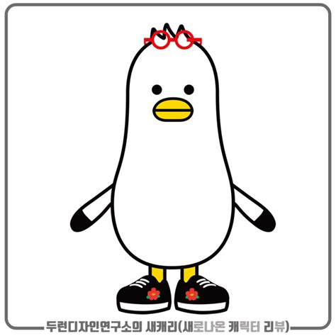 [새캐리] 부산시 소통 캐릭터 갈매기 부기 네이버 블로그