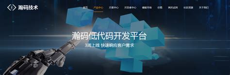 家国内外低代码 零代码平台介绍 LowCode低码时代 RPA中国 RPA全球生态 数字化劳动力 RPA新闻 推动中国RPA生态发展 流