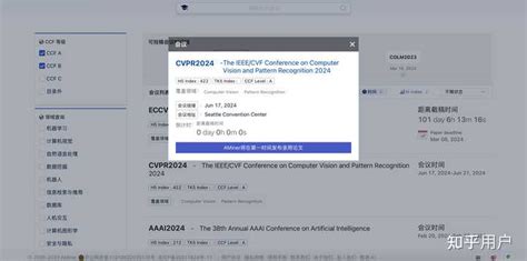 2024年上半年有什么cv、nlp、多模态领域的ai会议？ 知乎