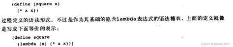 Sicp第三章 模块化，对象和状态 Csdn博客