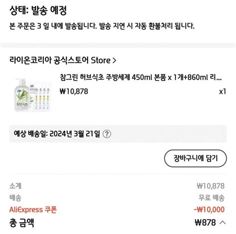 Aliexpress 알리익스프레스 K 베뉴 할인쿠폰 랜덤 할인쿠폰 핫딜 에펨코리아