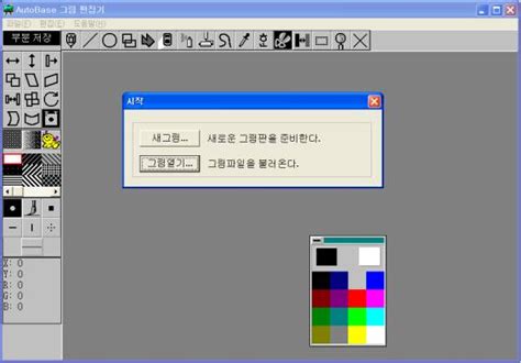 그림 편집기 도움말