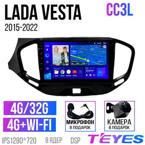 Магнитола Teyes Lada Vesta 2015-2022 г. Teyes CC3L 4/32гб (Лада Веста ...