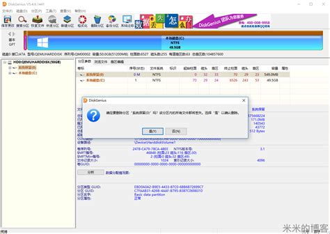 将 windows 分区表由 mbr 改为 gpt 米米的博客