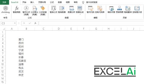 Excel Ai：ai智能函数插件，实现数据提取、批量转换、公式生成、数据分析 Ai生产力工具