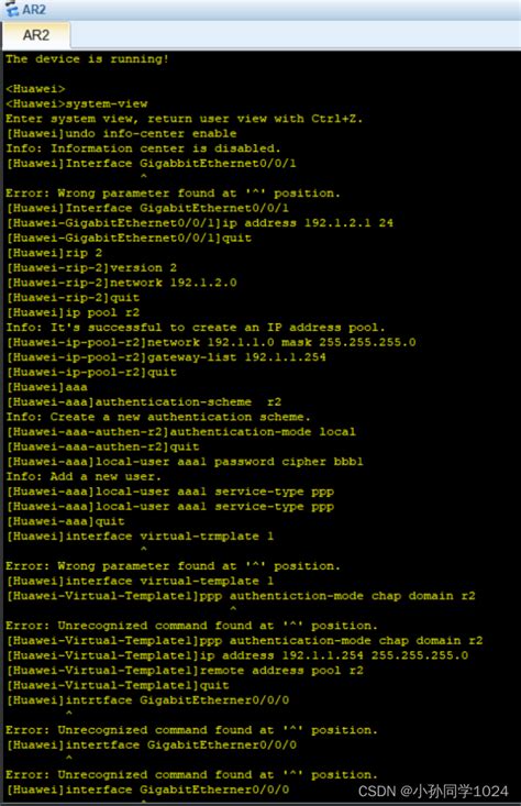 计算机网络基础实验八internet 接入实验终端以太网接入internet实验 Csdn博客 计算机网络基础实验八internet 接入实验终端以太网接入internet实验 Csdn博客