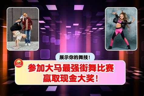 Noodou 马来西亚街舞爱好者们，大好机会来啦！🕺😎