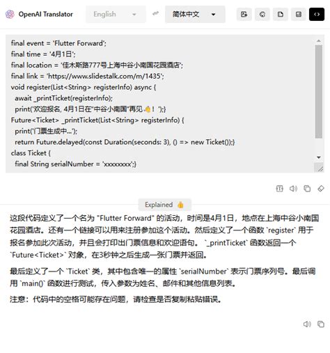 opentranslator：一款基于chatgpt api的翻译神器 chatgpt 翻译api csdn博客