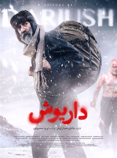 Serial Irani Darioush سریال ایرانی داریوش Watch On Livefarsi