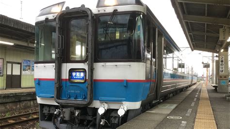 【四国チャイム】キハ185系3000番台宇和島到着前車内放送 Youtube