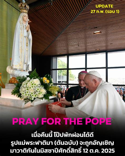 Pope Update ตั้งแต่เวลา 14 00 20 00 น ที่ผ่านมา มีข่าวอัพเดทน่าสนใจ 2 ข่าว พอดีผมติดธุระตลอด
