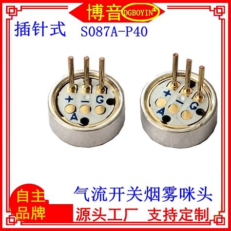 Supply 6mm Diameter Airflow Sensor Microphone Pin Constant Pressure Disposable Smoke Switch