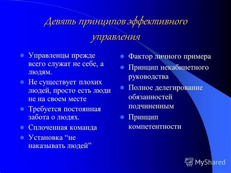 Презентация на тему: "Российские предприниматели. Содержание Создание и ...