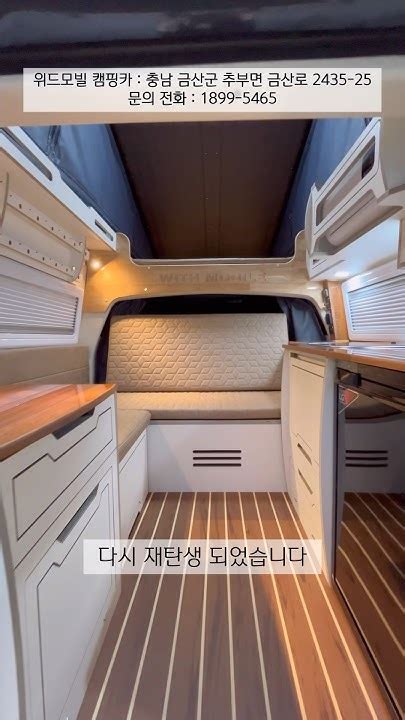 타사 칸 캠핑카 리모델링 리폼 작업 렉스턴스포츠 렉스턴스포츠칸 캠핑카 캠핑 Carcamping 차박 낚시 Kg모빌리티 픽업트럭 Camping Shorts
