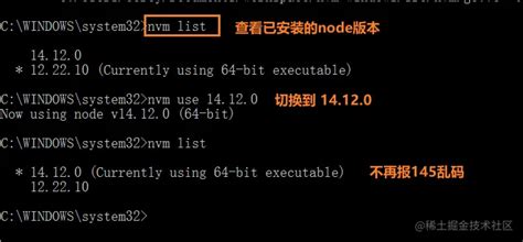 Nvm Use Node版本号 时报错：exit Status 145 乱码乱码乱码乱码乱码nvm Use Node 掘金