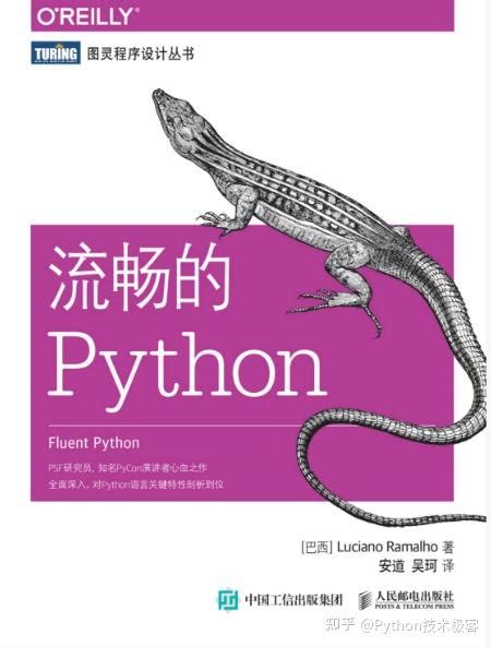 学Python该看什么书倾力推荐 本Python好书 知乎