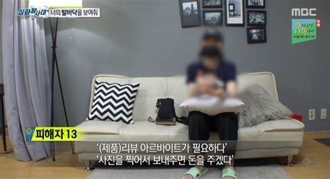 여자 발바닥 패티쉬 유머 움짤 이슈 에펨코리아