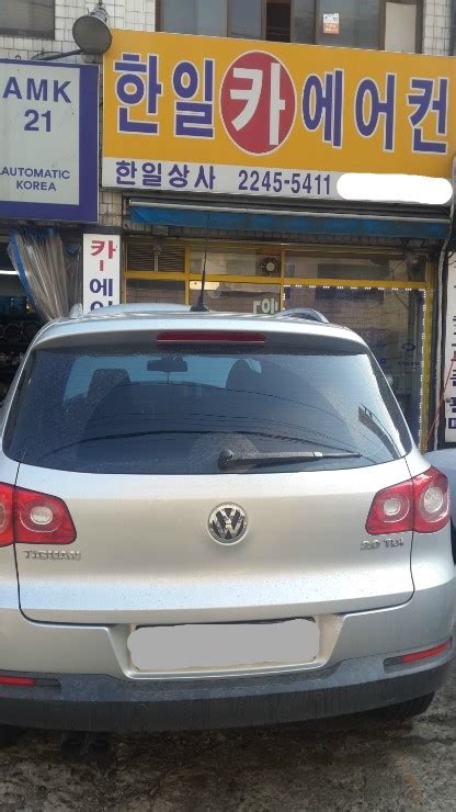 카에어컨 폭스바겐 티구안 콤프레샤 고장수리 네이버 블로그