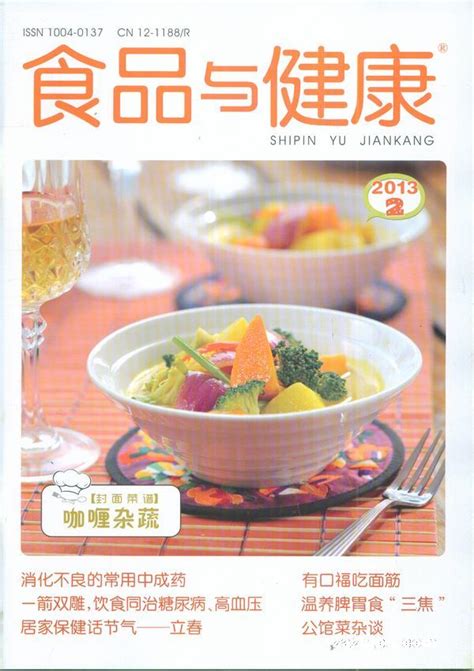 吃健康零食 健康零食 儿童健康零食 大山谷图库